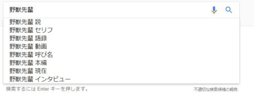 「真夏の夜の淫夢」の大スター、野獣先輩の語録を徹底網羅！ | 蓬莱の幻想